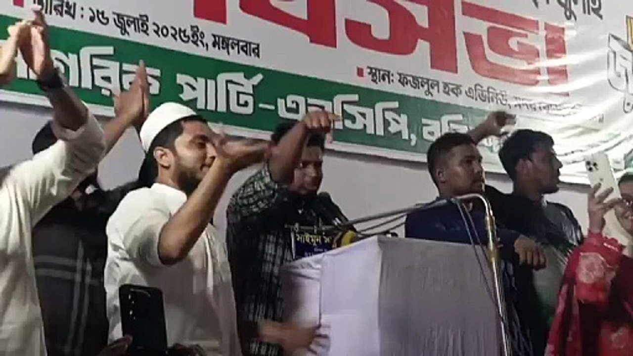 বরিশালে জুলাই পদযাত্রা | জাতীয় নাগরিক পার্টি (NCP) | 52BD News - video Dailymotion