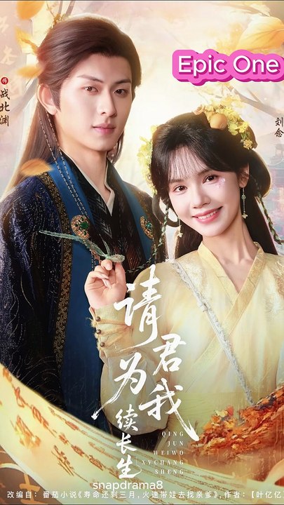 Please, My Lord, Extend My Life Epic One─影片 Dailymotion