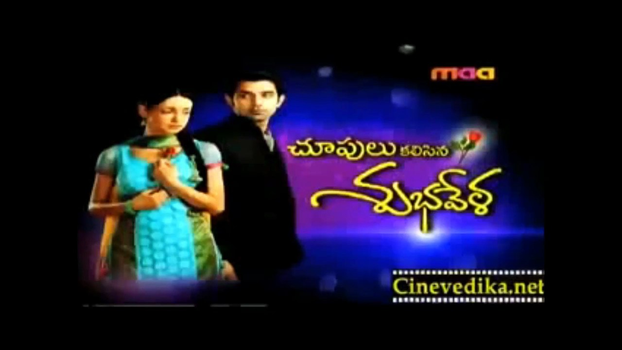 Chupulu Kalisina Subhavela Episode 30 | CKSV EPISODE 30 - video Dailymotion