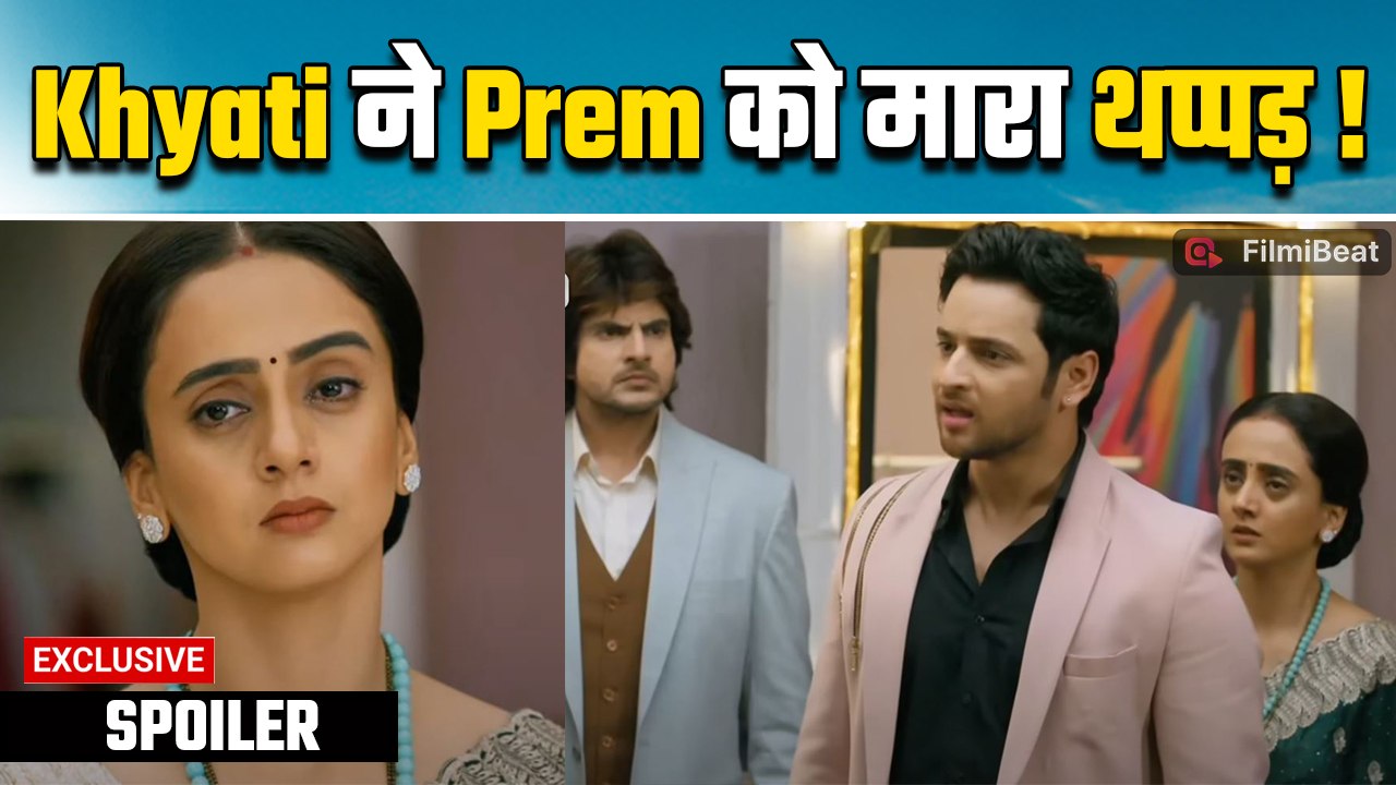 Anupama Spoiler: Prem, Rahi के बीच हुआ बड़ा झगड़ा; प्रेम ने राही को कहा ...