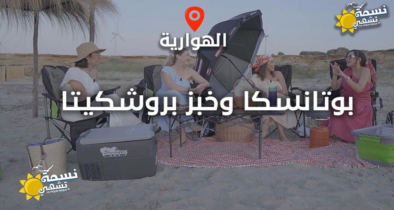 Nessma Tchahi (Hawaria) Ep 08 - Vidéo Dailymotion