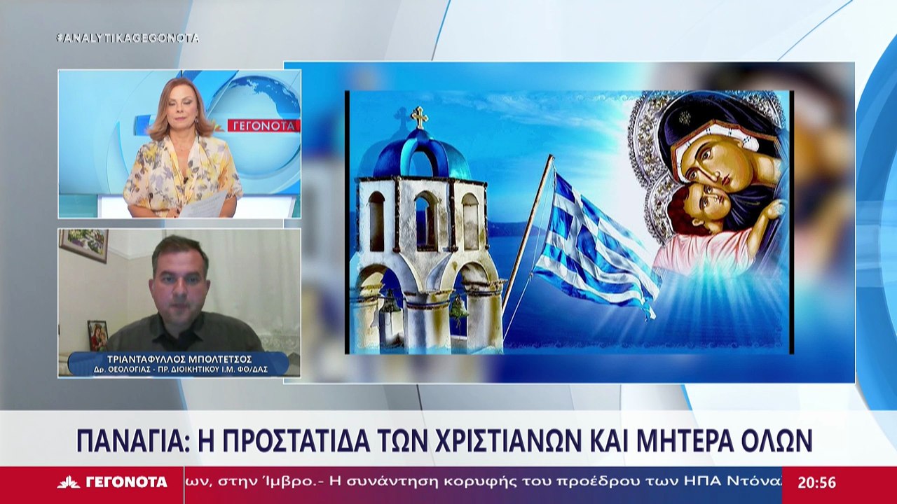 Ο Δρ. Θεολογίας- Πρ. Διοικητικού Ι.Μ. Φθιώτιδας, Τριαντάφυλλος ...