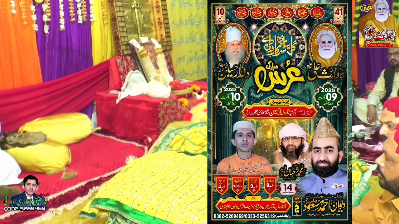 khatam Sharif + Salam I Urs Waris Pak 2025 #warispak #dildarpiyaoliya - video Dailymotion