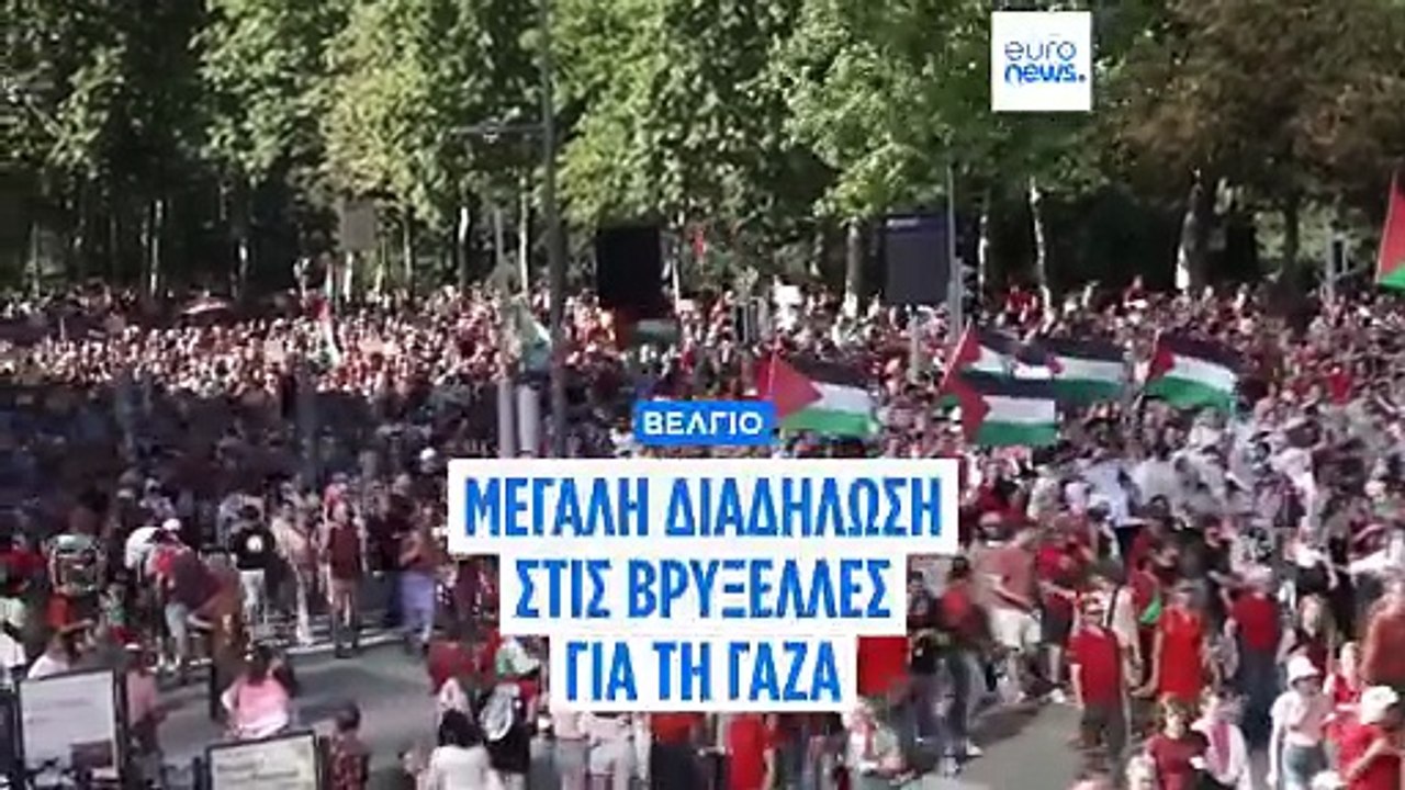 Βρυξέλλες: Δεκάδες χιλιάδες διαδήλωσαν υπέρ των Παλαιστινίων - video ...