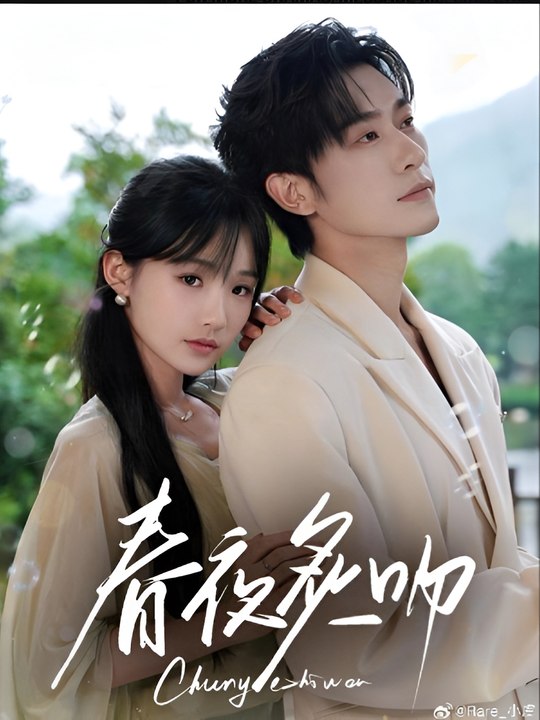 SPRING NIGHT FIERY KISS- Drama FULL MOVIES ENGLISH SUB - video Dailymotion