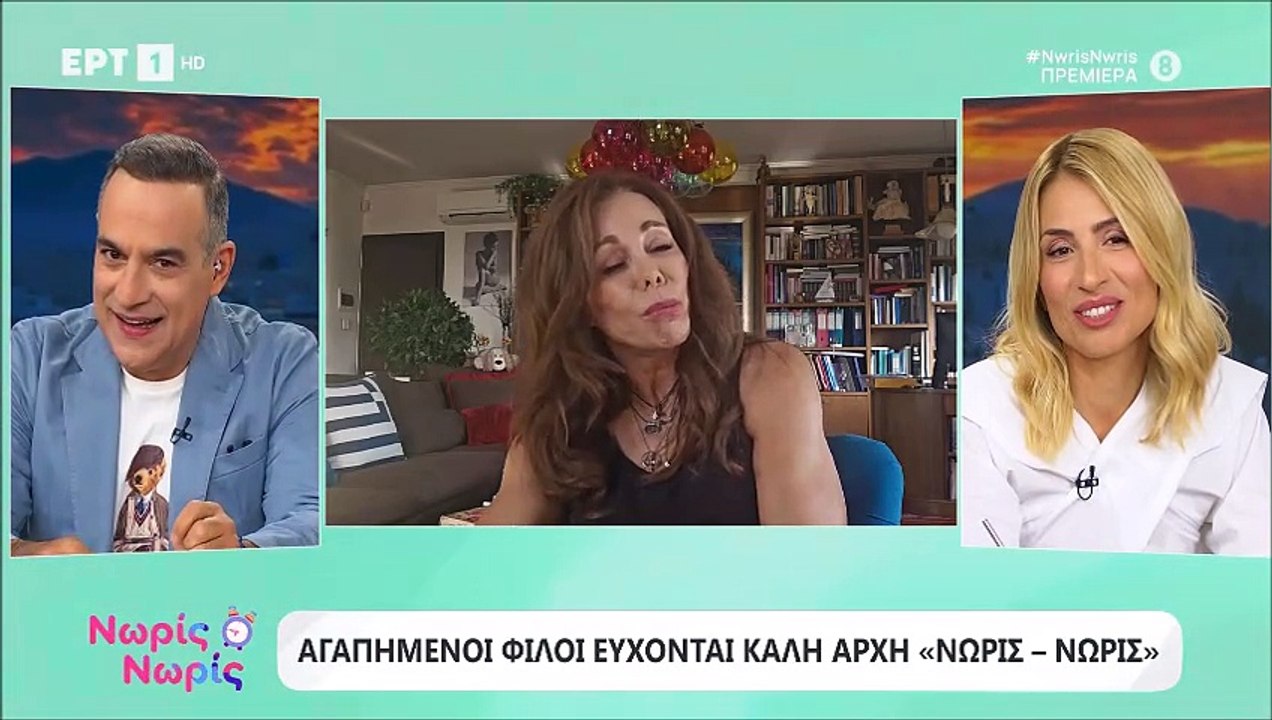Πρεμιέρα Νωρίς Νωρίς για Κατσούλη – Ηλιάκη - video Dailymotion