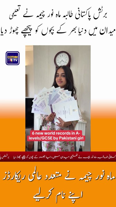 British-Pakistani Student Mahnoor Cheema Outshines Children Worldwide ...