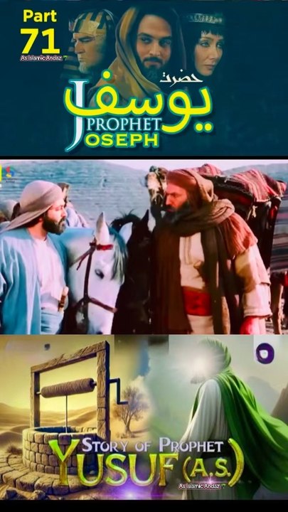 Part-71 Yusuf A S #series #Islamicseries #Quran #islamic_media # ...