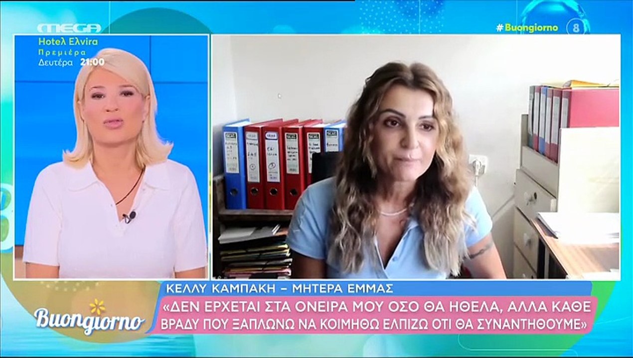 Φαίη Σκορδά: «Έχω μουδιάσει! Ζητώ συγγνώμη… Ό,τι και να ειπωθεί είναι ...