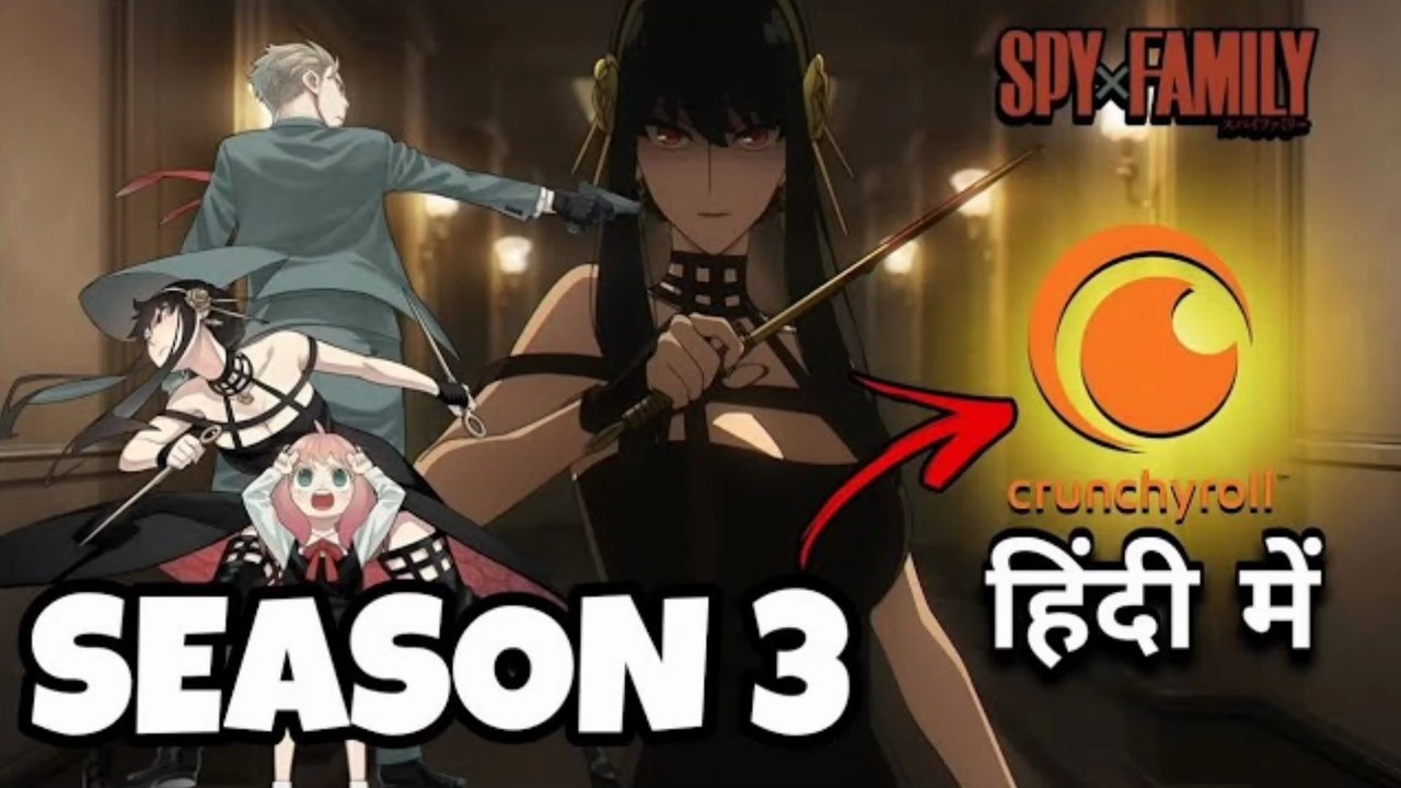 Finally! Spy x Family Season 3 Hindi Dub Release Date is here ...
