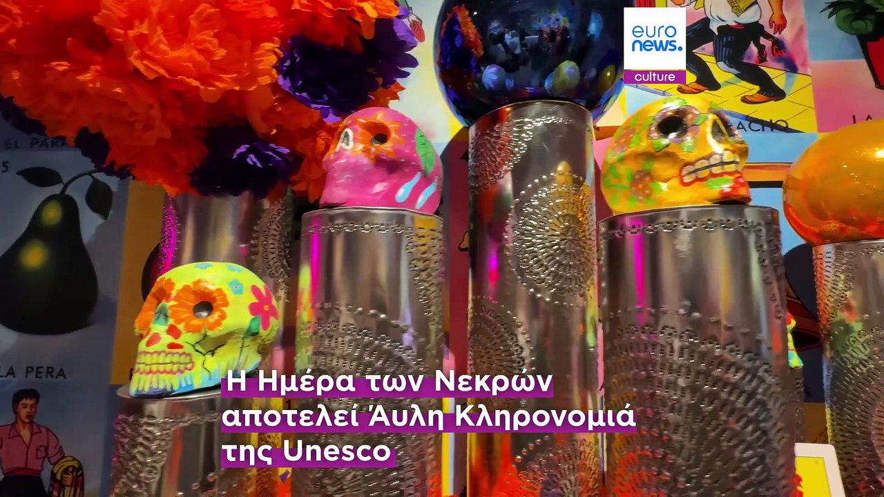 Μαδρίτη: Μεξικό, καμπαρέ και αναμνήσεις: ο βωμός της Ημέρας των Νεκρών ...