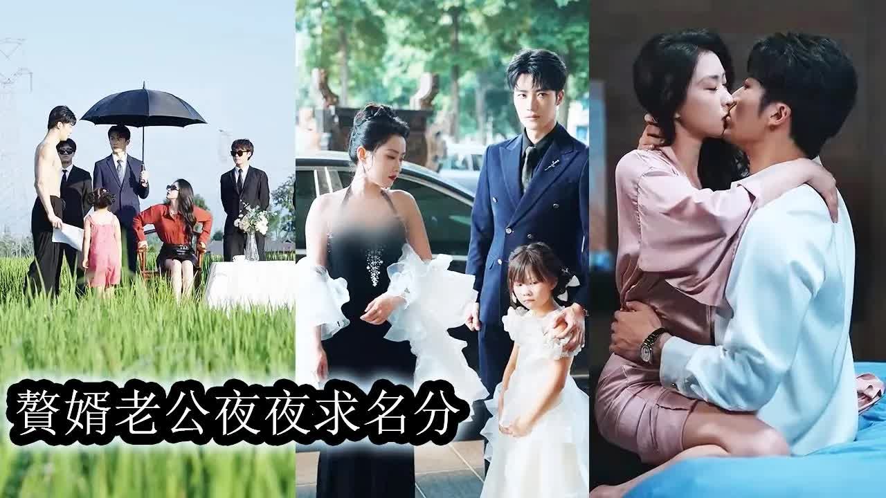 The eldest leftover daughter Shen Tangli was forced to marry by her ...