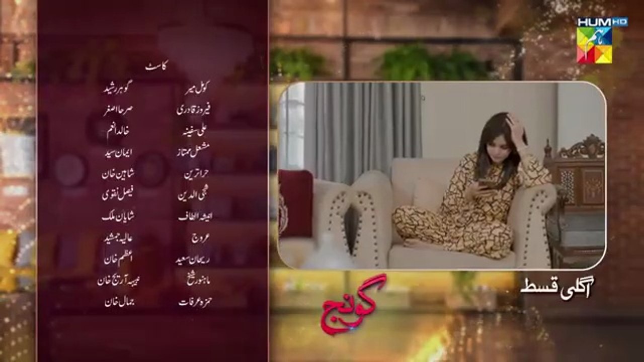 Goonj Ep 14 Teaser 17_October_2025_[_Komal_Meer,_Mirza_Gohar_Rasheed ...