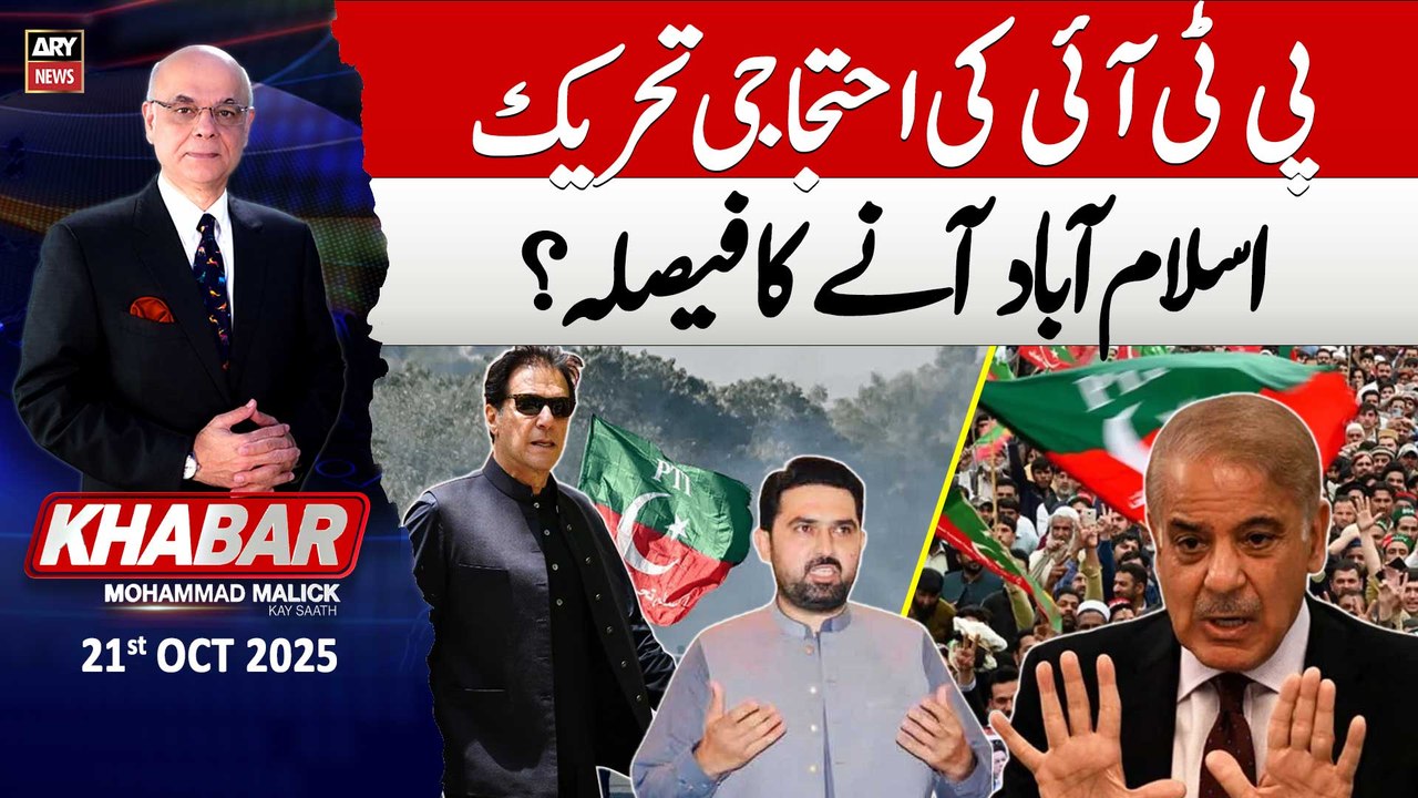 KHABAR Muhammad Malick Kay Saath || 21st October 2025 - Complete Show ...