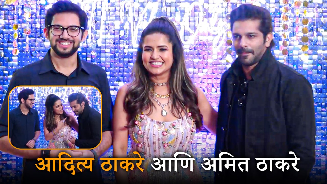 Rare Reunion! Aditya Thackeray And Amit Thackeray Pose Together As They ...