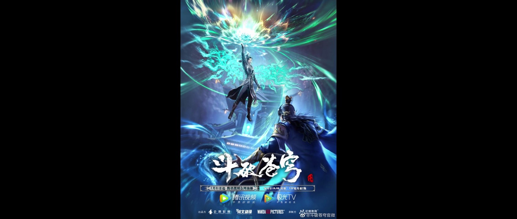 (Btth) Battle Through The Heavens Season 5 Episode 172 4K - Indo Sub ...
