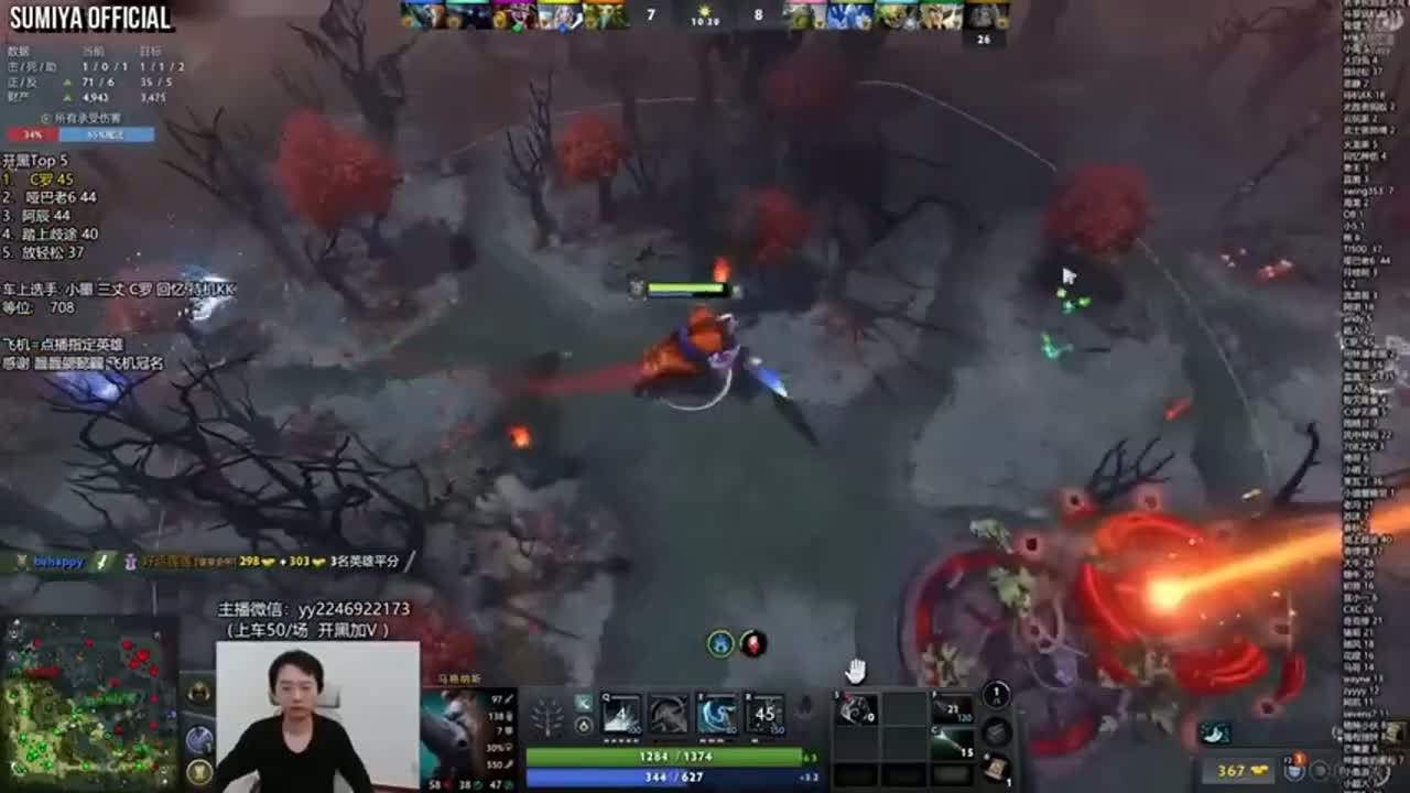 Sumiya New Favourite, Dagon First Item Magnus | Sumiya Invoker Stream ...