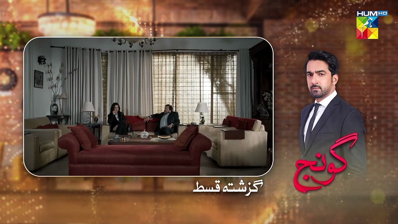 Goonj - Episode 17 [CC] - 14 Nov 2025 [ Komal Meer, Mirza Gohar Rasheed ...