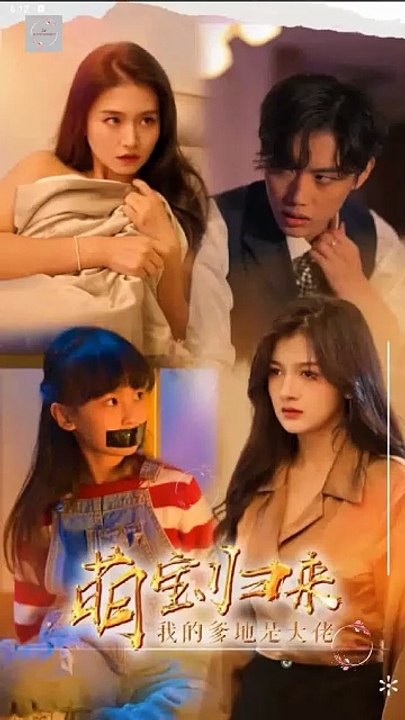 My Dad, The Tycoon Chinese Drama - video Dailymotion