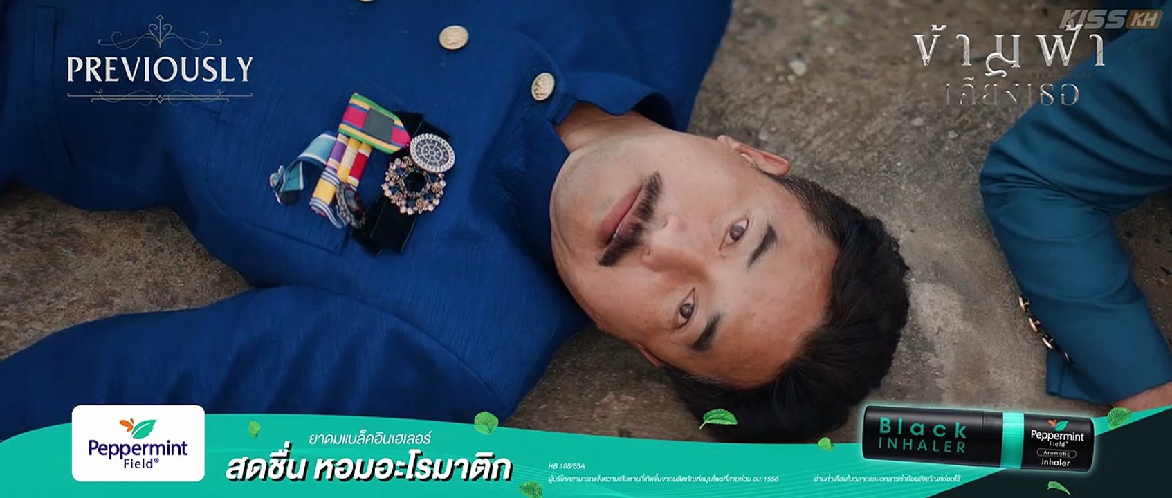 The Next Prince Hidden Cut .Ver Episode 13 - video Dailymotion