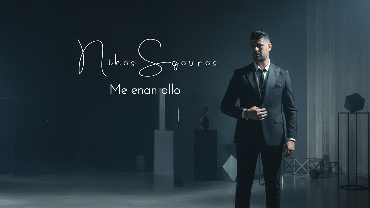 Nikos Sgouros - Me Enan Allo - Official Music Video - video Dailymotion