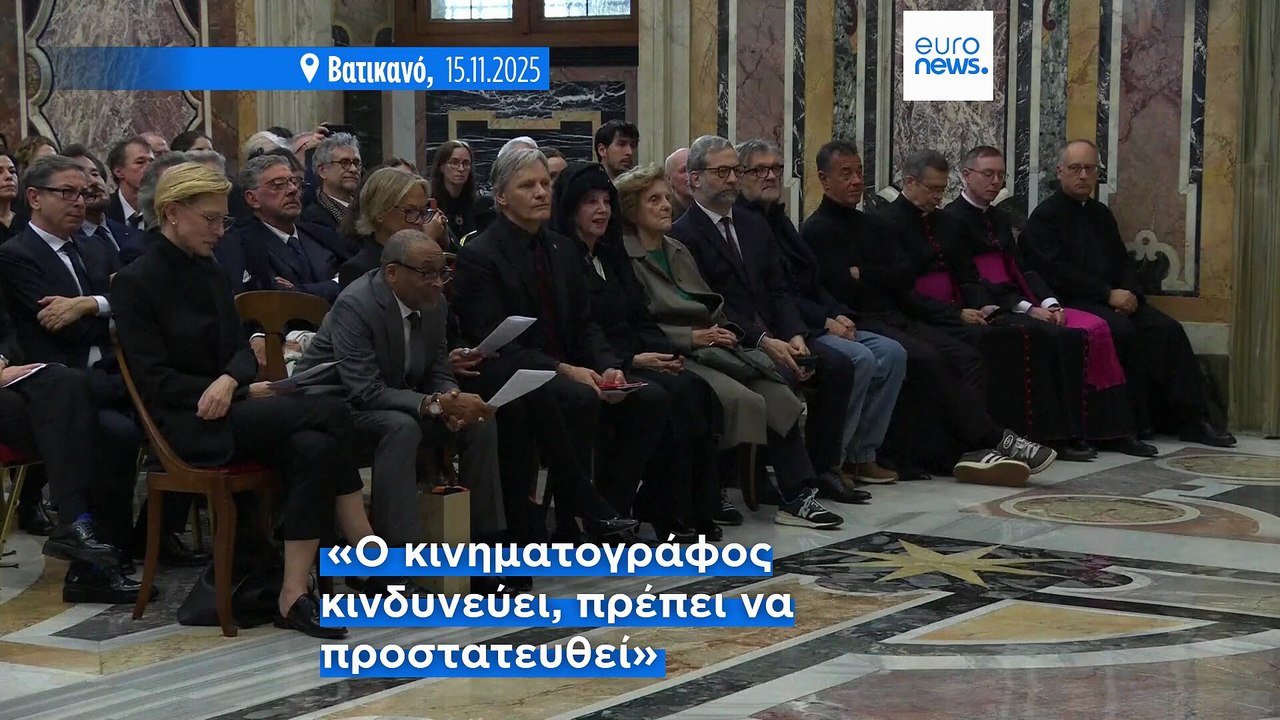 Ο Πάπας άνοιξε τις πύλες του Βατικανού για τα «αστέρια» του σινεμά - Τα ...