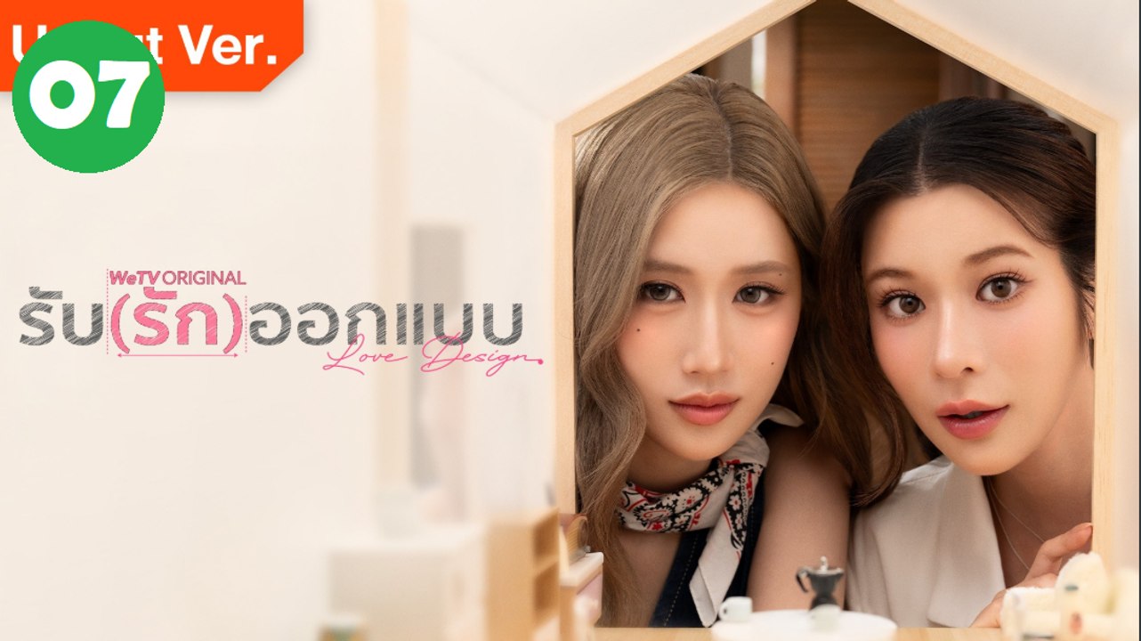 Love Design – Episode 7 - video Dailymotion