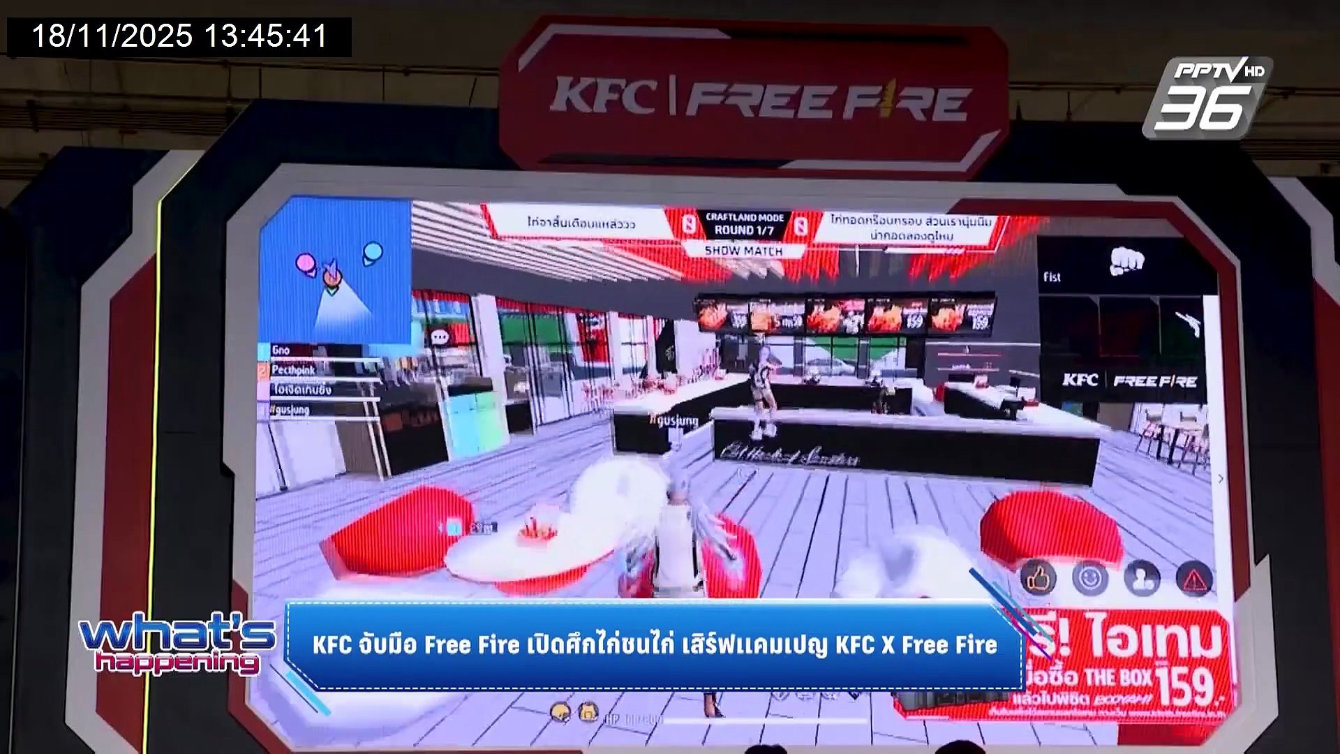 KFC จับมือ Free Fire เปิดศึกไก่ชนไก่ เสิร์ฟแคมเปญ "KFC x Free Fire" : PPTVHD36