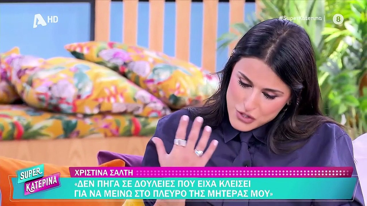 Η Κατερινα Καινουργιου αποκαλυψε για πρωτη φορα το προβλημα υγει ...