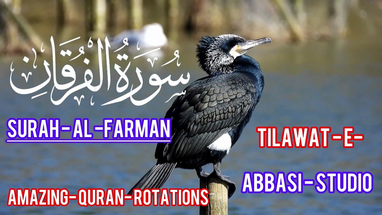 “Surah Al-Furqan | Tilawat e Quran | Powerful Recitation | سورۃ الفرقان ...