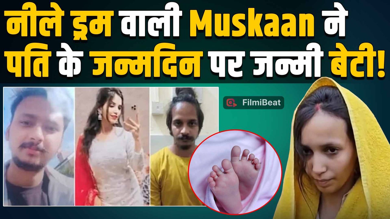 Meerut: पति के बर्थडे पर Muskan Rastogi ने बेटी को जन्म दिया, अब DNA ...