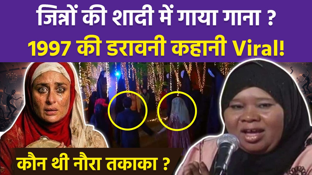 Jinn Wedding Viral Story: Kuwait Singer Noura Takakah का डरावना ...