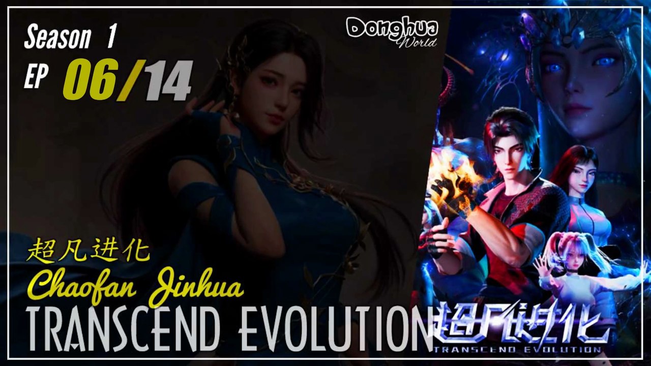 Transcend Evolution Season 1 EP 06 超凡进化 Chaofan Jinhua | Donghua 1080P ...