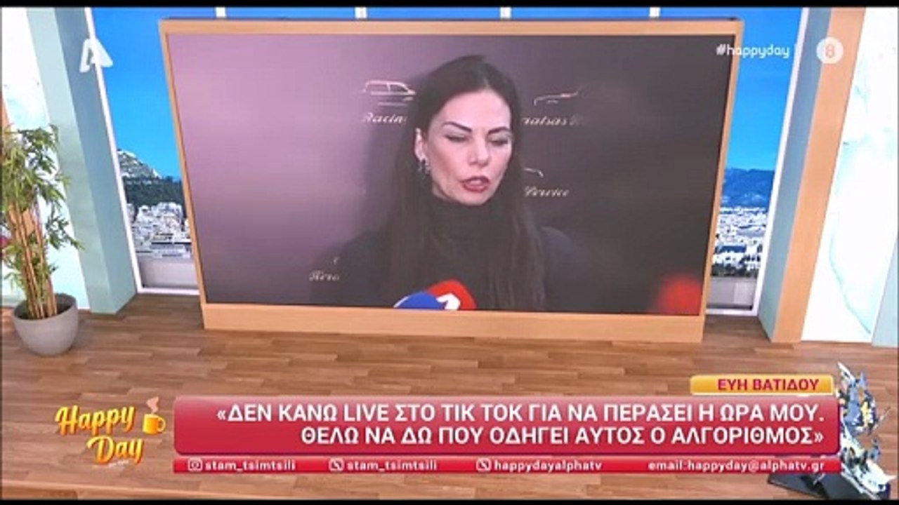Αντέδρασε η Εύη Βατίδου: «Δεν καταλαβαίνω την ερώτησή σου, συγνώμη ...