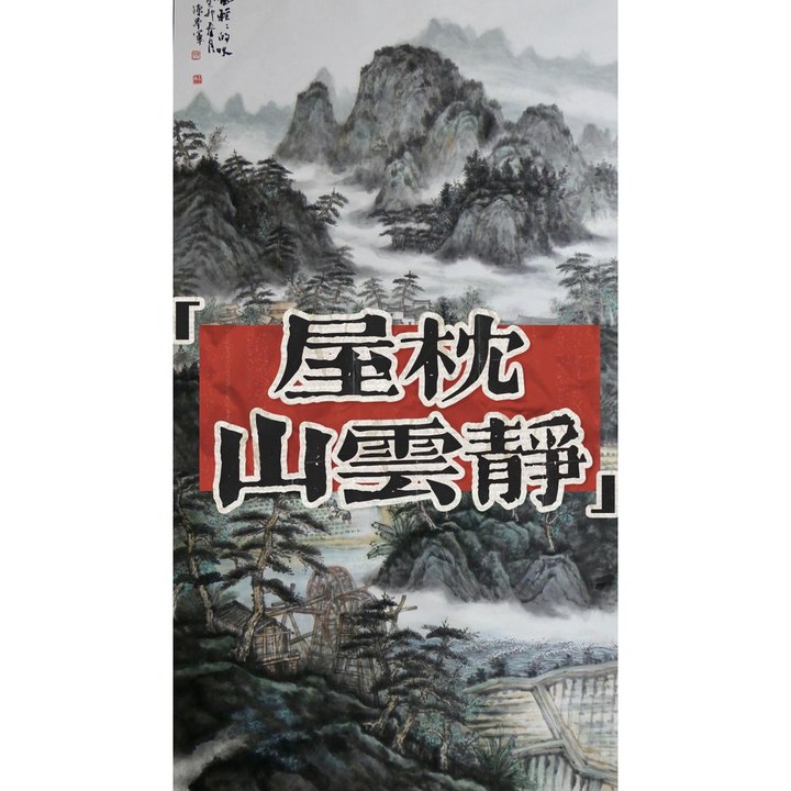 屋枕山云静 - video Dailymotion