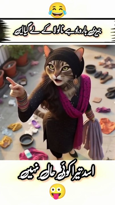 Are aapko shirt chahie Thi to humse mangte bhi tumhari poche wali hai ...