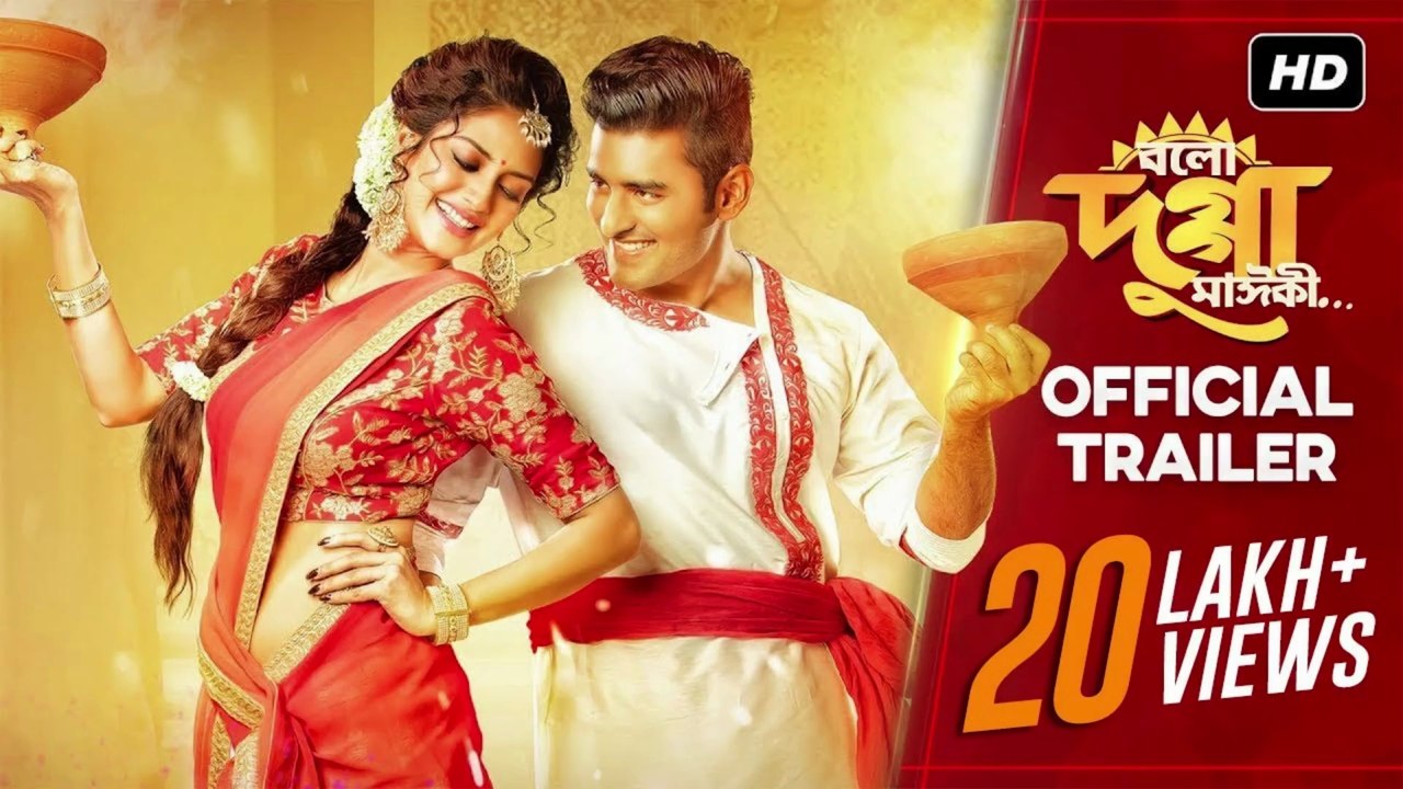 Bolo Dugga Maiki (Part-2) ( বলো দুগ্গা মাইকী ) |Full Move | Ankush ...