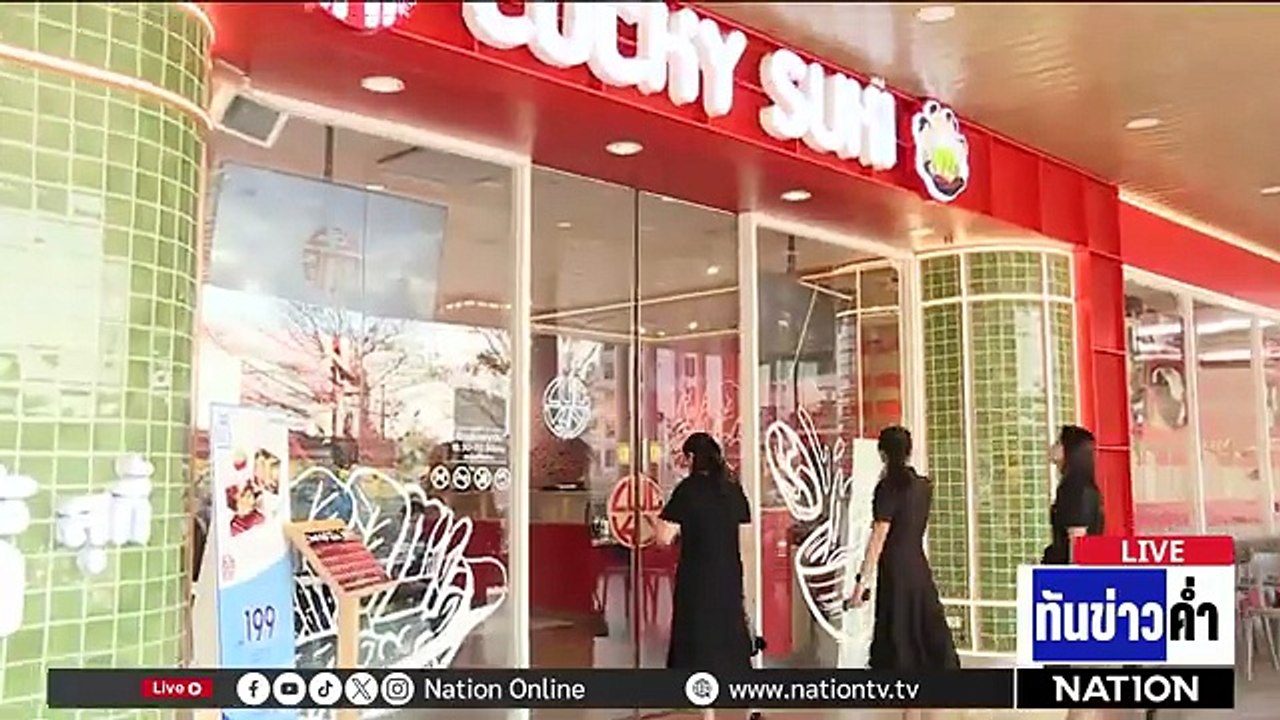 SUSCO" จัดงาน Grand Opening “SUSCO SQUARE ปิ่นเกล้า” แลนมาร์กใหม่ย่านฝั่งธน - วิดีโอ Dailymotion