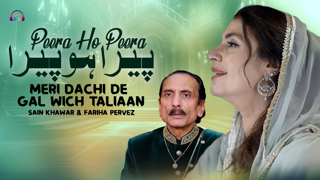 Peera Ho Peera | Meri Dachi De Gal Wich Taliaan | Sain Khawar & Fariha ...