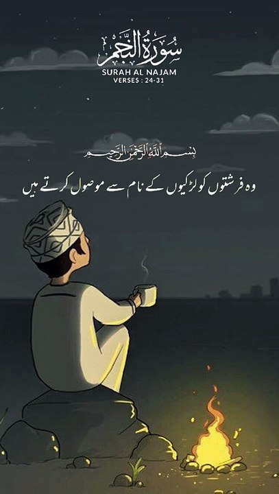 _ Best islamic quotes Quran urdu Beautiful quran quotes - video Dailymotion