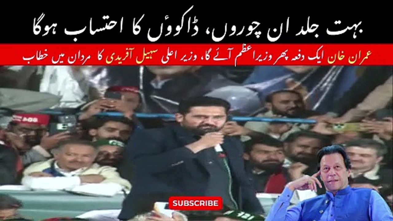 CM KPK Sohail Afridi Speech in Mardan | Pti Jalsa Mardan - video ...