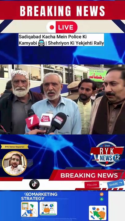 Kacha Area Mein Police Ki Kamyabi 🚔 - video Dailymotion