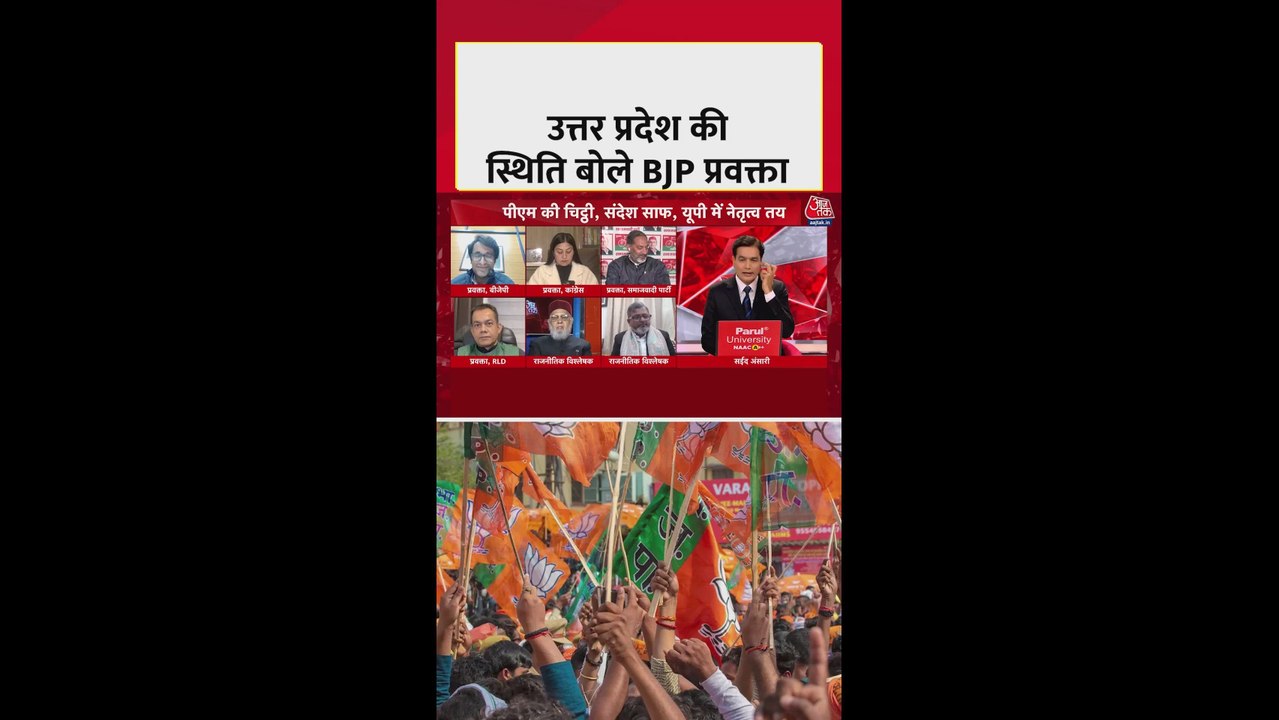 यूपी में SP के वोट शेयर बढ़ने पर क्या बोले BJP प्रवक्ता? - video ...