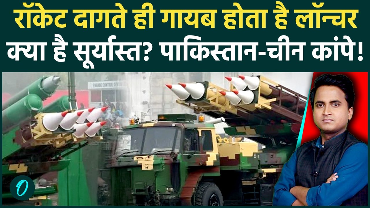 Suryastra Rocket Launcher Explained: क्या है सूर्यास्त रॉकेट लॉन्चर ...