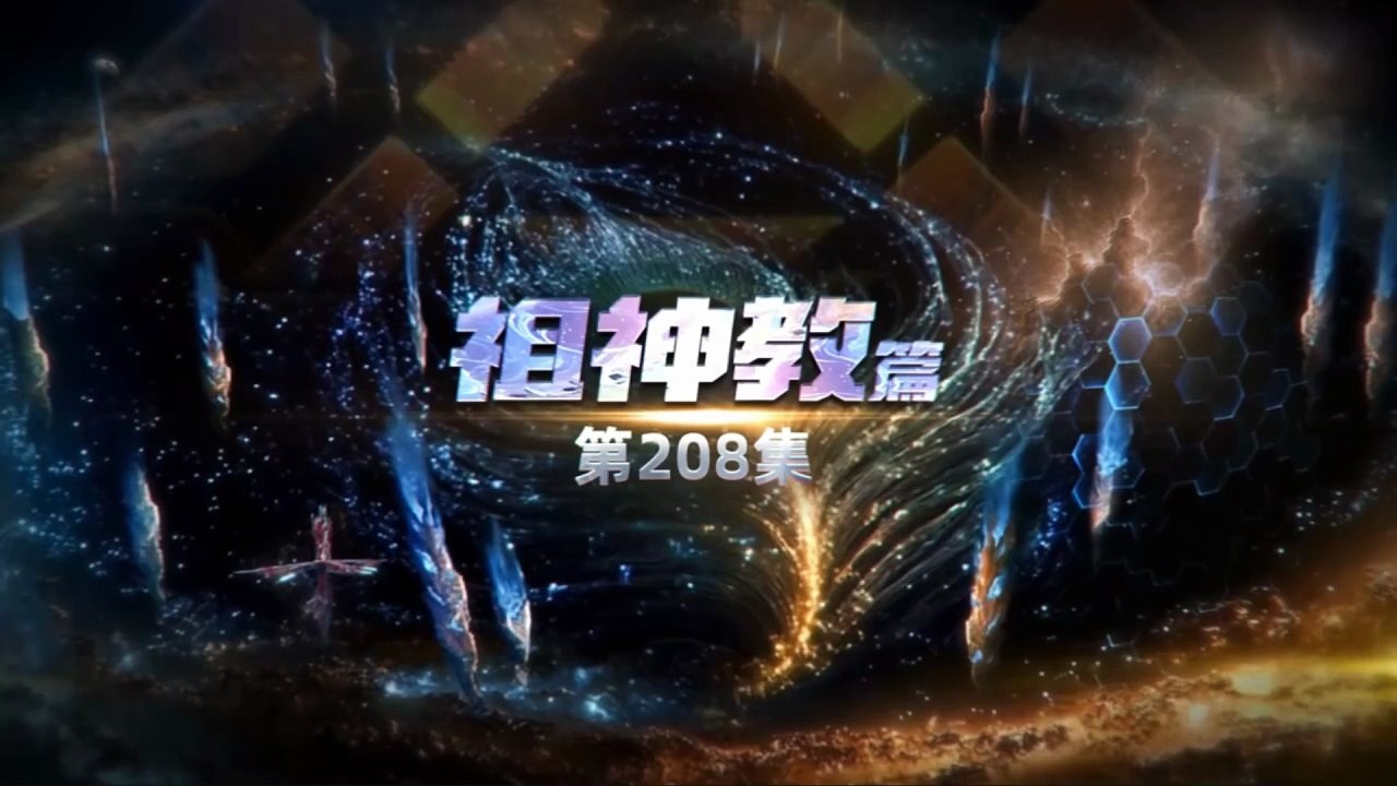 E208 Swallowed Star 4k AI English Softsub - video Dailymotion