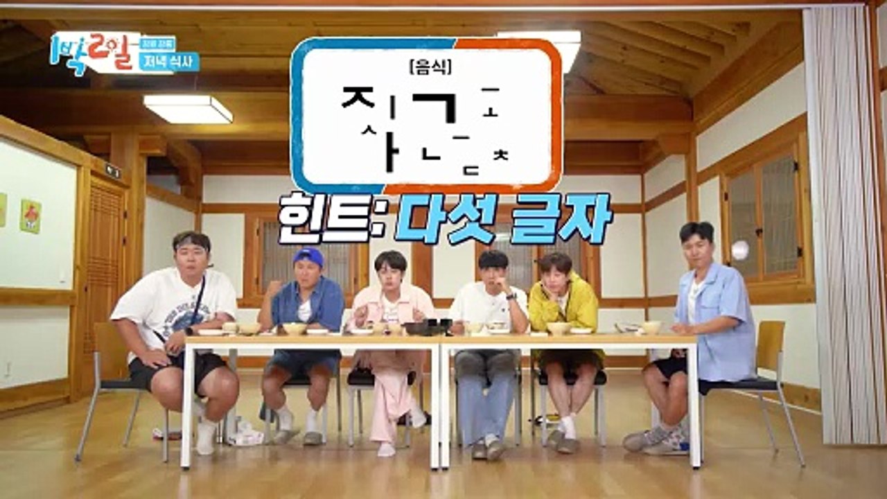 🇰🇷EP. 285 2 DAYS 1 NIGHT SEASON 4 (2025) HD | ENG SUB | VARIETY SHOW ...