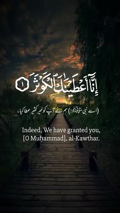 Quran recitation Quran verses Al quran aesthetic - video Dailymotion