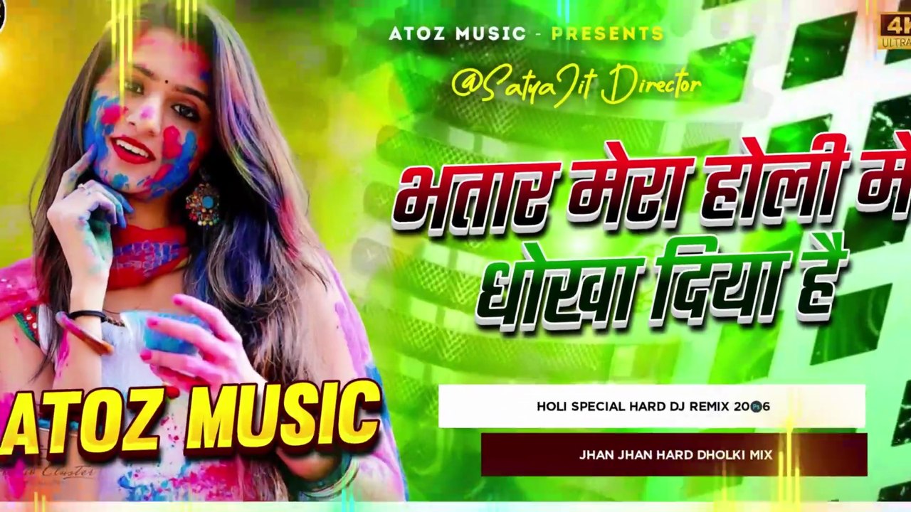 Bhatar Mera Holi Me Dhokha Diya Hai DJ Remix.MP4 - video Dailymotion