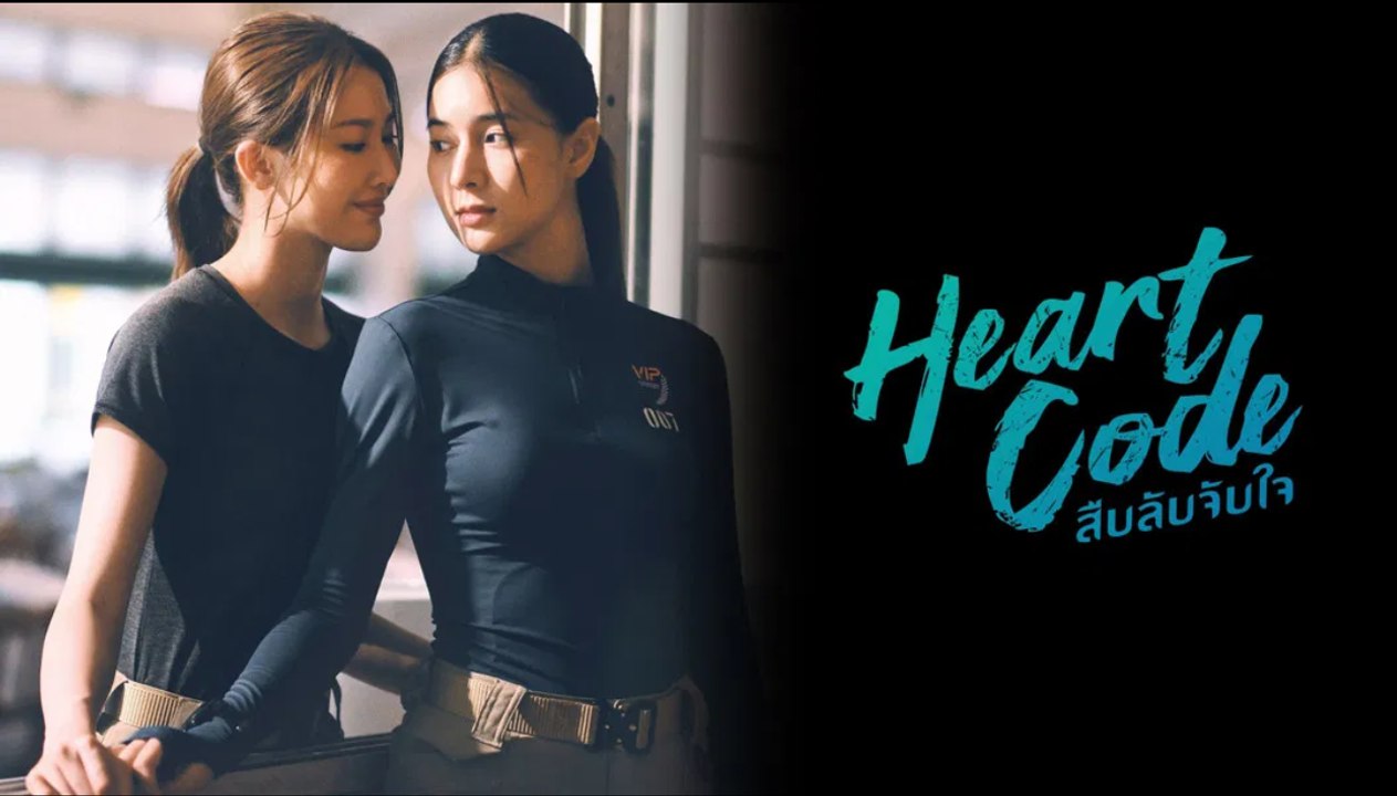 Heart Code Gl 2026 Episode 6 - video Dailymotion