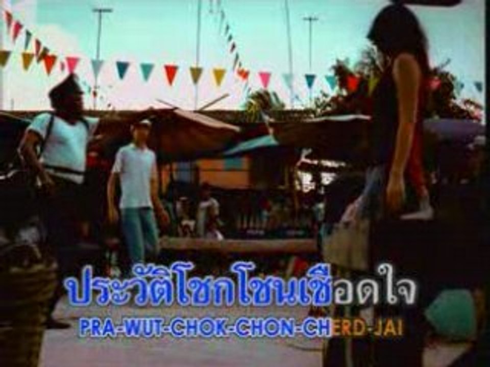 Om pra mah pood - Vidéo Dailymotion